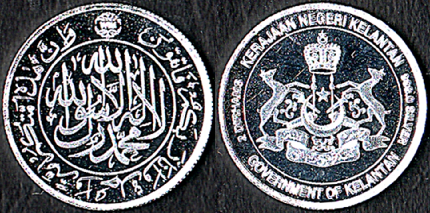 2 Dirham 2010 Malaysia (1957 - ) | Prices & Values