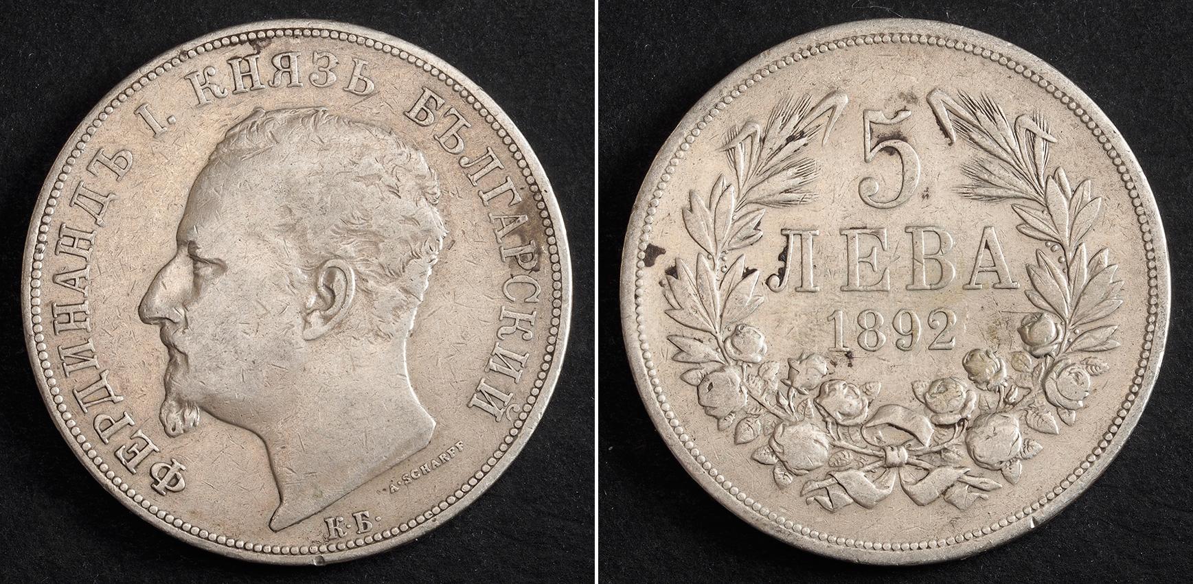 1892, Principality of Bulgaria, Ferdinand I. Large ...