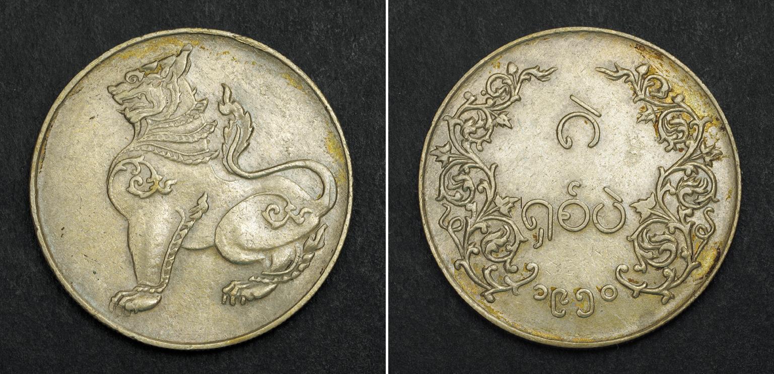 8 Pe 1950 Burma | Prices & Values KM-31