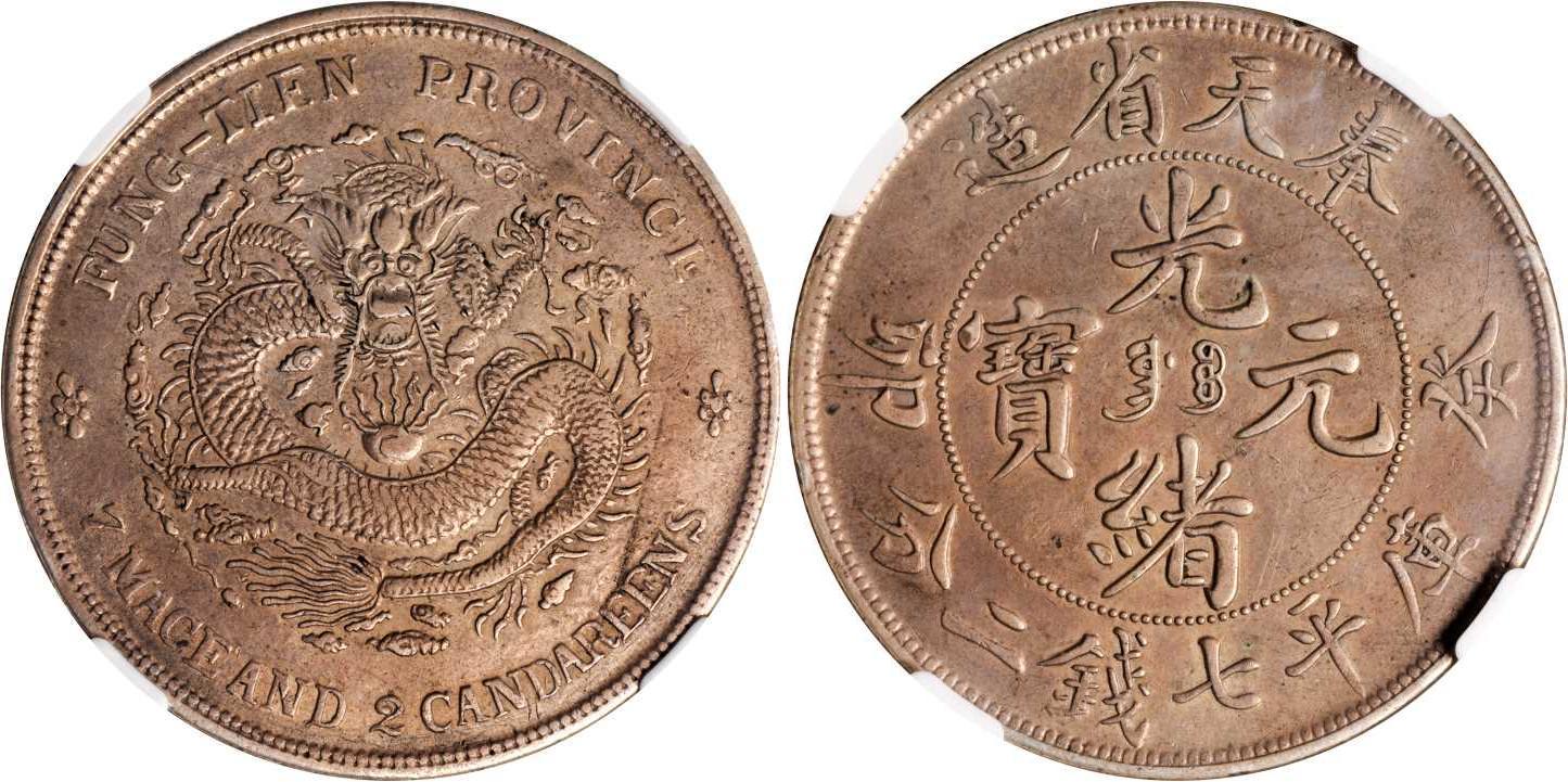 1 Dollar 1903 China | Prices & Values KM-Y92