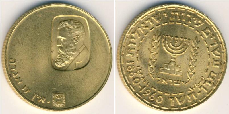 20 Lira 1960 Israel (1948 - ) Gold | Prices & Values