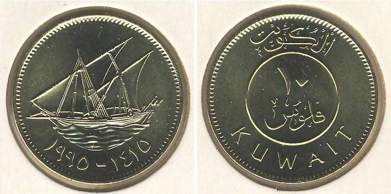 Münze 10 Fils Kuwait 1995 Preis